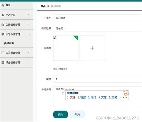 Springbootnodejsvueelementui大学生校园实习管理系统实习学生管理系统软件 Csdn博客