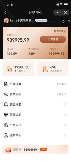 【ui】 个人中心app界面 花瓣网 陪你做生活的设计师 个人中心 分销