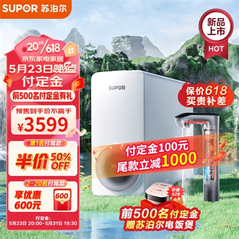 苏泊尔（supor）净水器家用净热一体机ro反渗透纯水机自来水过滤器uh02滤水器厨下净水机2 6l Min 京东商城【降价监控 价格走势