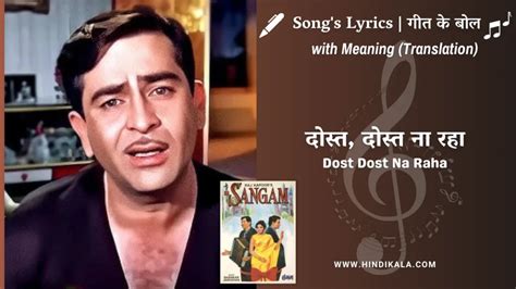 Dost Dost Na Raha Lyrics Meaning Sangam 1964