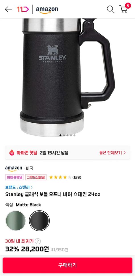 11마존 스탠리 클래식 보틀 오프너 비어 스테인 24oz28200무료 뚜껑있는 제품 뽐뿌뽐뿌게시판