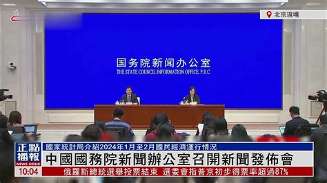 现场回顾｜中国国务院新闻办公室召开新闻发布会凤凰网视频凤凰网