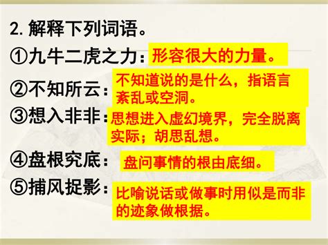 14 2《变形记（节选）》课件 共23张ppt 统编版高中语文必修下册 21世纪教育网