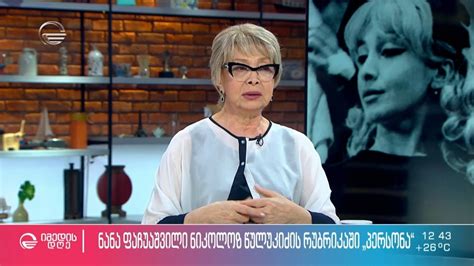 ნანა ფაჩუაშვილი ნიკოლოზ წულუკიძის რუბრიკაში „პერსონა“ Youtube