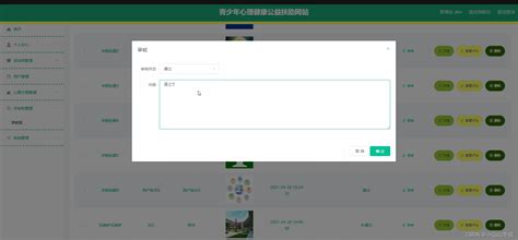 java毕设项目青少年心理健康公益扶助网站（java vue mybatis maven mysql） csdn博客