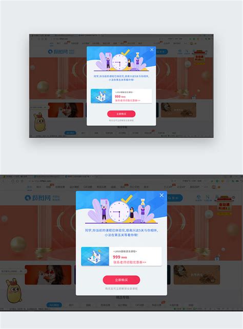 Ui 디자인 공식 웹 사이트 웹 팝업 이미지 사진 401638992 무료 다운로드