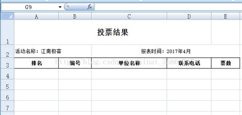 使用phpexcel实现excel文件的导入和导出模板导出 与f 博客园