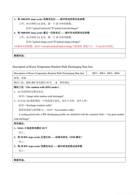 Nasa电池数据集内容说明nasa锂电池数据集简介 Csdn博客