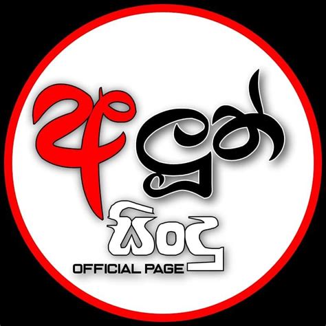 Sinhala Nonstop 6 Karaoke Songs With Lyrics Without Voice සිංහල Nonstop Youtube Sinhala