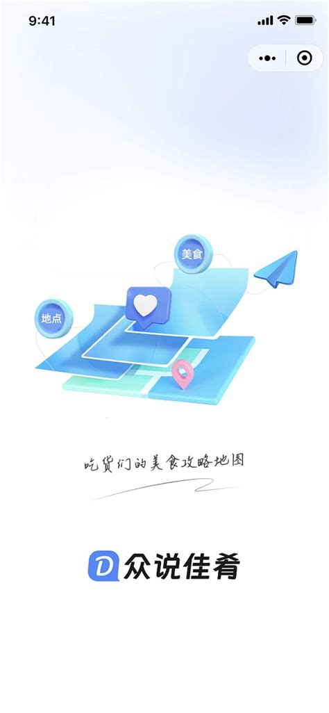 启动页，loading，gui，占位图，众说佳肴，kv 花瓣网