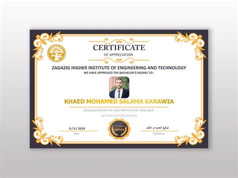 شهادة تهنئة لتخرج الطلاب مستقل