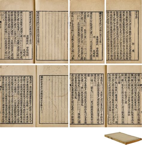 輶轩使者绝代语释别国方言十三卷 西泠印社二〇二一年春季拍卖会 西泠拍卖 拍品价格 图片 拍卖专场 拍卖会预展 拍卖会结果 卓克拍卖频道