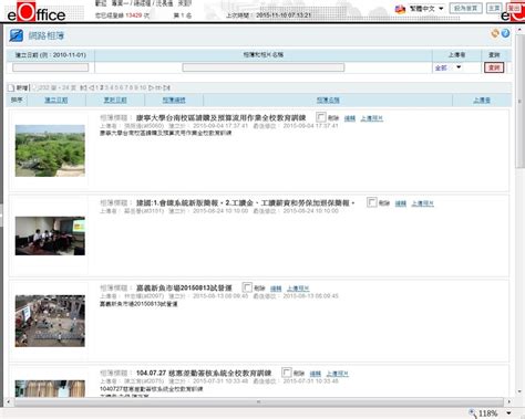 莫非定律會發生的問題一定發生 Blog Archive 智慧辦公eOffice網路相簿專欄有效解決專案團隊成員對顧客的認知