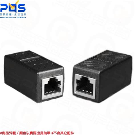 Rj45 母對母對接 一體式無縫接合 直通頭 網線對接頭 網路雙通頭 網路線延長頭 台南pqs Yahoo奇摩拍賣