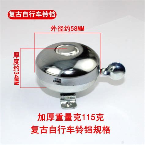 老式自行车铃铛山地车通用超响复古喇叭单车玲大声音儿童配件普通 虎窝淘