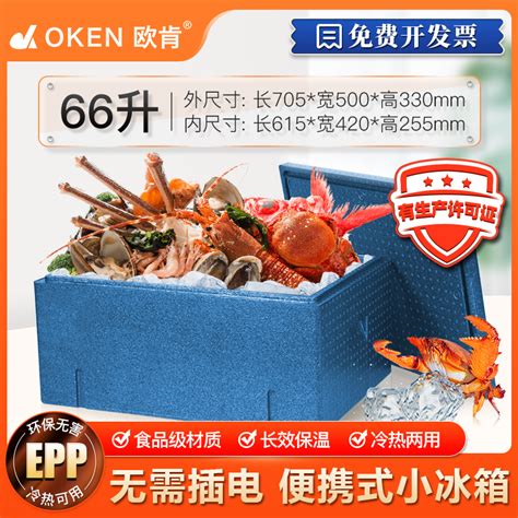 EPP保温箱 EPP冷链周转箱 EPP折叠箱 顶创科技集团