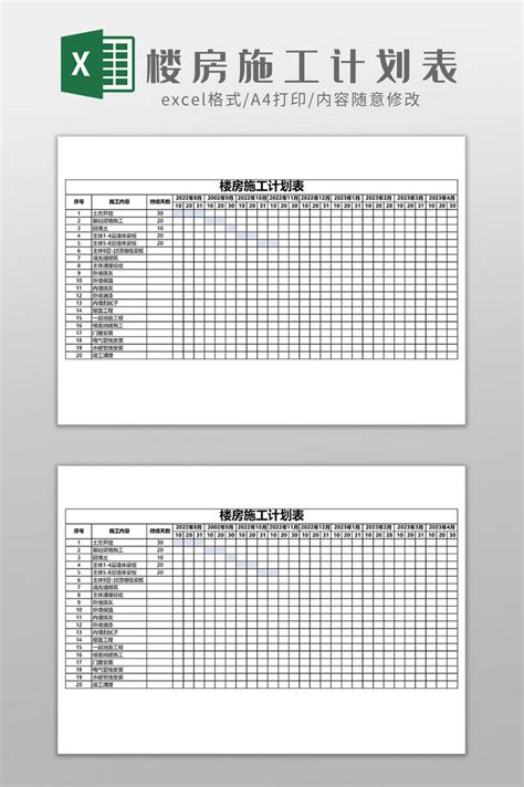 Building Construction Schedule Excel Template Xlsx Excel Free Download Pikbest