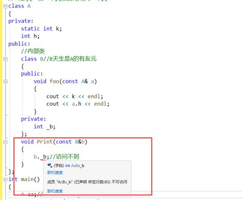 [ c ] 类与对象 下 初始化列表，友元，static成员，内部类 cpp 初始化内部类 csdn博客