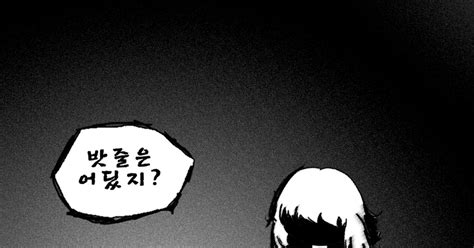 만화 슈로와 고구마아줌마 미사도리のマンガ 트릭컬 Pixiv