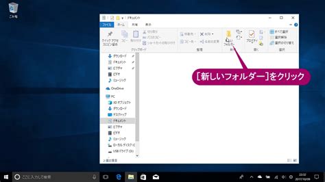 新しいフォルダーを作成するにはWindows YouTube