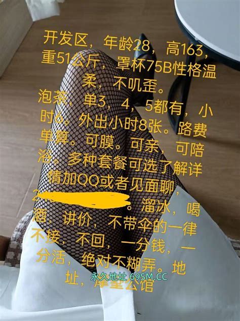 开发区桃子 辽宁 探花社区