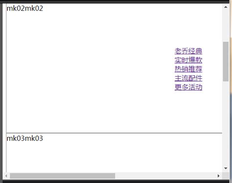 锚点平滑滚动效果 Csdn博客