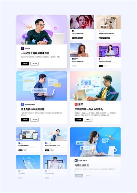 集团中文官网视觉设计自然无限 站酷zcool
