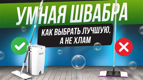 Как выбрать лучшую швабру для мытья полов Выбираем швабру с отжимом и ведром Youtube