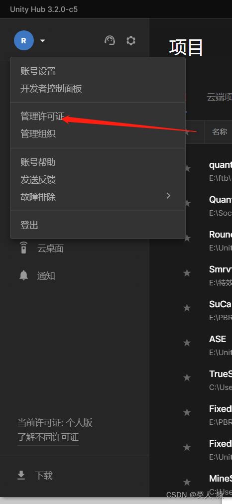 Unityhub无法打开项目问题，打开项目闪退回到hub界面unityhub打不开项目 Csdn博客