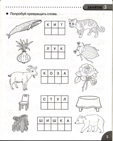 Интересные задания для 1 класса в картинках по обучению грамоте Дидактические игры и игровые