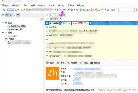 git extension 合并分支 gitextention 合并分支 csdn博客
