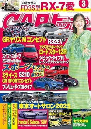 Carトップ カートップ 2025年 3月号 [雑誌] Carトップ編集部 車・バイク Kindleストア Amazon