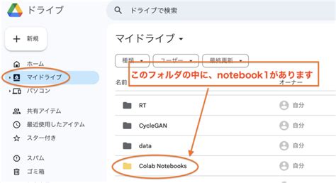 pythonで挫折しないGoogle Colabの使い方