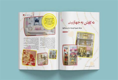 صفحه آرایی مجله و طراحی یونیفرم مجله میثاق با کوثر استودیو آرنگ