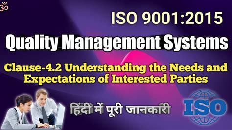Iso 9001 2015 Clause 4 2 Understanding The Needs And Expectations Of Interested Parties Youtube