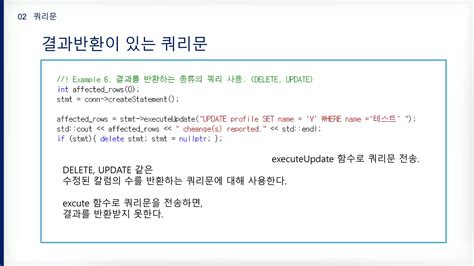 My sql connector c 기본 가이드 PPTX