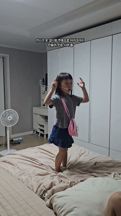 언니가 노래하고 싶다는 동생을 위해 옷부터 면봉으로 마이크까지 만들어 연습시켜 주는 고마운 언니 Youtube