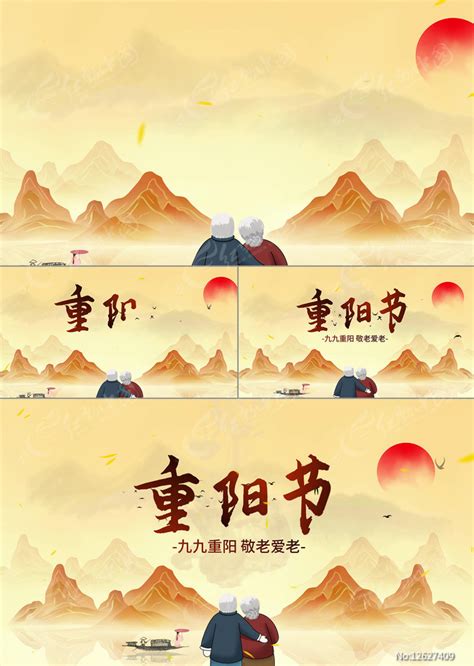 九九重阳节国风字幕标题片头AE模板下载 红动中国