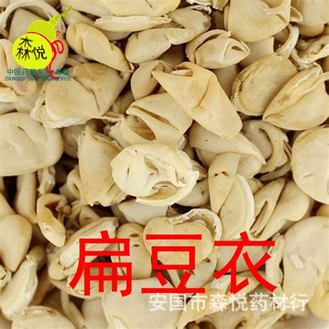 扁豆衣 批发冷背中药材 扁豆皮 按方抓药 免费打粉 水洗无杂 阿里巴巴