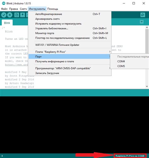 Установка поддержки Rasbperry Pi Pico в Arduino Ide Описания примеры подключение к Arduino