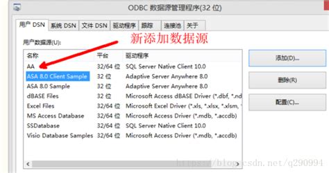 Pb连接sqlserver数据库 Csdn博客 Pb连接sqlserver数据库 Csdn博客