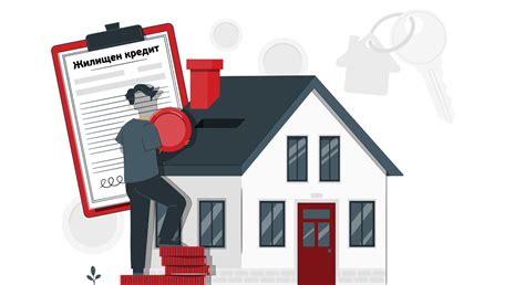 Условия за жилищен кредит Texim Bank