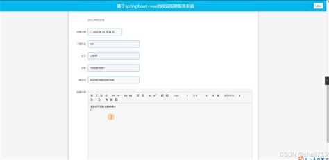 开题报告 Flask框架校园招聘服务系统（程序论文python） Csdn博客