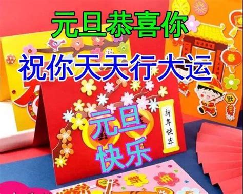 2023新年快乐祝福语 2023新年元旦快乐图片大全 日志 花好月圆 书画家园