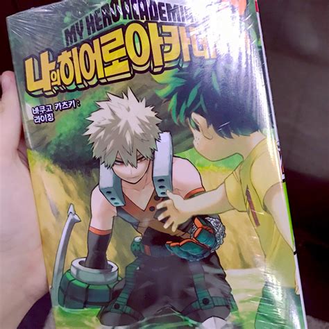 히로아카 29권 넘 이뻐요 콜리 Colley