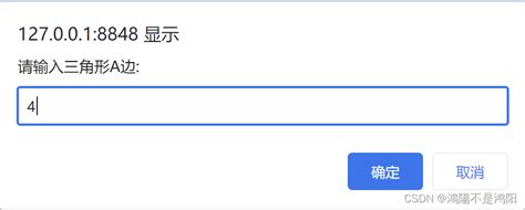 Javascript实现输入数值，判断是否为（任意）三角形的代码js判断三角形类型必须满足以下条件1