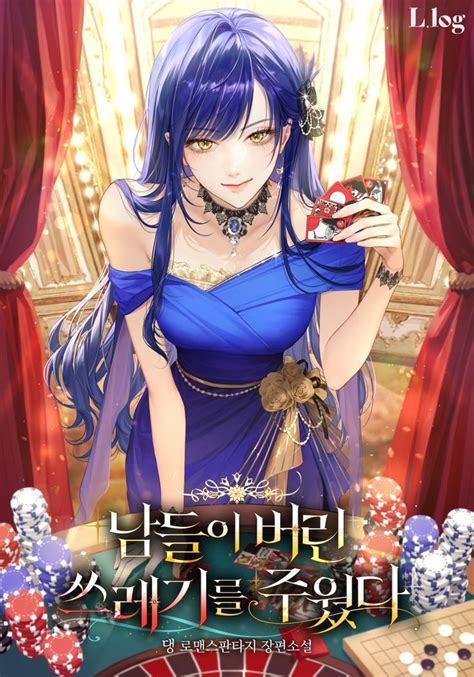 남들이 버린 쓰레기를 주웠다 Я ᴄᴏбиᴩᴀᴧᴀ ʍуᴄᴏᴩ ʙыбᴩᴏɯᴇнный дᴩуᴦиʍи In 2024