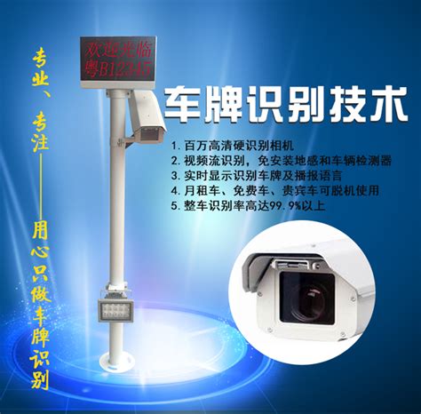 【车牌识别停车场系统海日萨智能科技】价格参数车牌识别停车场系统厂家品牌介绍cps安防商城中安网