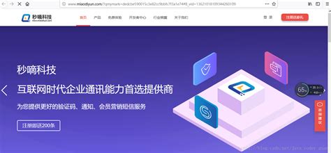 Javaweb调用第三方短信接口java 调第三方短信接口事务id怎么传参 Csdn博客