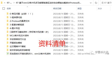 基于stm32单片机多功能智能鱼缸定时自动喂食加氧换水proteus仿真源码stm32智能鱼缸仿真csdn Csdn博客